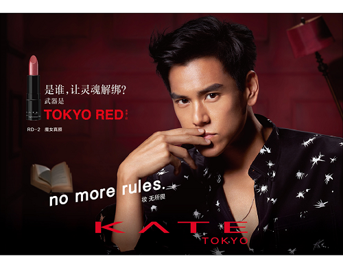 カネボウ化粧品、中国で「KATE」グローバル新戦略をスタート | 国際商業オンライン | 化粧品日用品業界の国内・海外ニュース