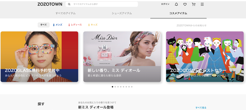 ZOZOCOSMEの衝撃（2）ZOZOGLASS ― コスメ選びに一石を投じたメガネ型計測ツールの開発 | 国際商業オンライン | 化粧品日用品業界の国内・海外ニュース