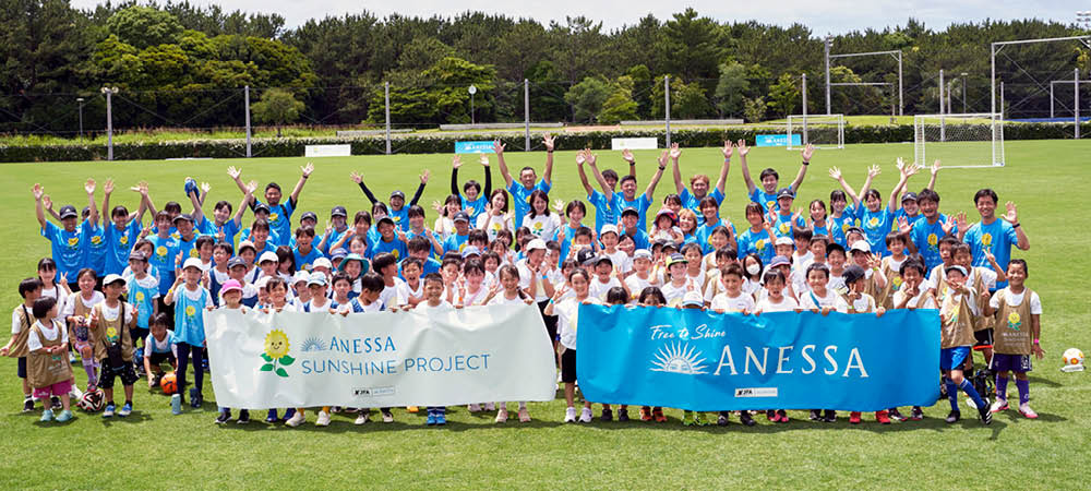 資生堂「ANESSA」―「ANESSA Sunshine Project」が本格始動～子どもが太陽のもとで外あそびを楽しむ習慣形成をサポート ...