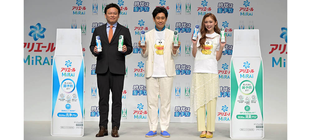 P&G―アリエール MiRAiの新製品＆新CM発表会開催 | 国際商業オンライン | 化粧品日用品業界の国内・海外ニュース