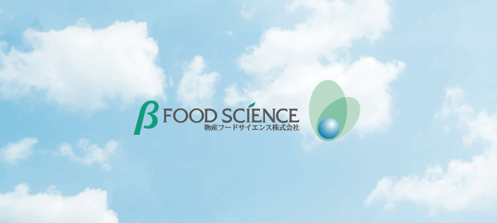 物産フードサイエンス、加水分解水添デンプンの保湿効果に関する研究成果が日本化粧品技術者開始に掲載 | 国際商業オンライン | 化粧品日用品業界 ...