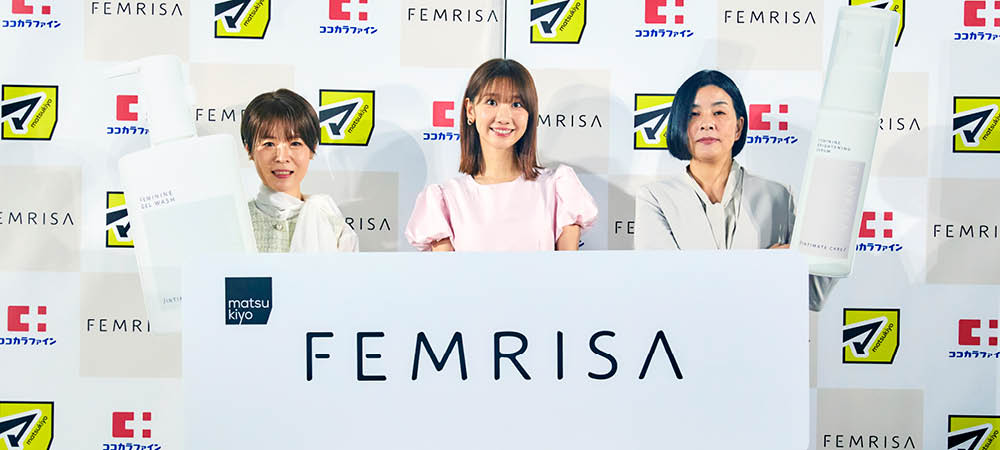 マツキヨココカラ＆カンパニー―初のフェムケアPB「FEMRISA」発売 | 国際商業オンライン | 化粧品日用品業界の国内・海外ニュース