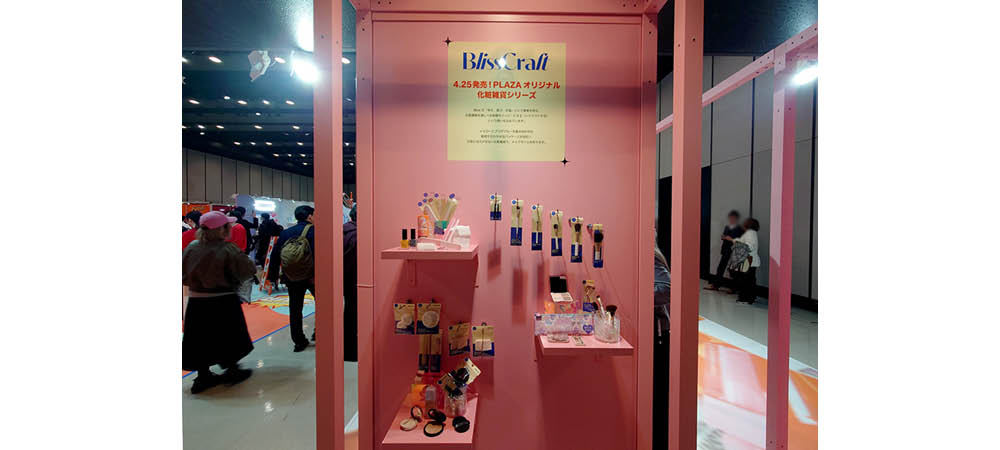 プラザスタイルカンパニー―「PROJECT CAMP 2025SS」メディア内覧会を開催 | 国際商業オンライン | 化粧品日用品業界の国内・海外ニュース