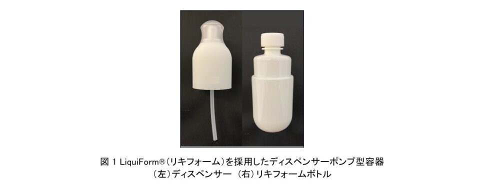 資生堂、「LiquiForm®」で環境負荷削減と機能性の両立を実現 | 国際商業オンライン | 化粧品日用品業界の国内・海外ニュース